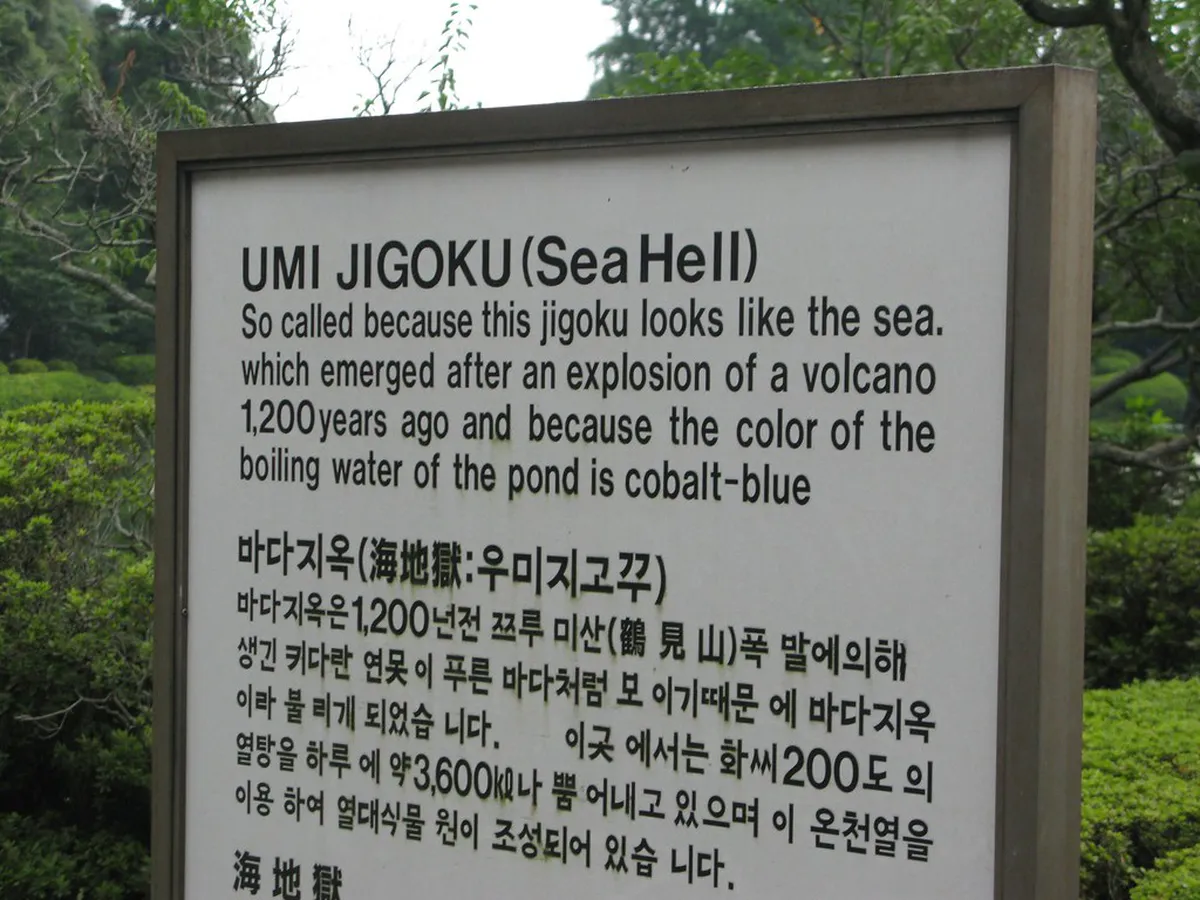 Hells of Beppu: The Complete Jigoku Meguri Guide (2026)